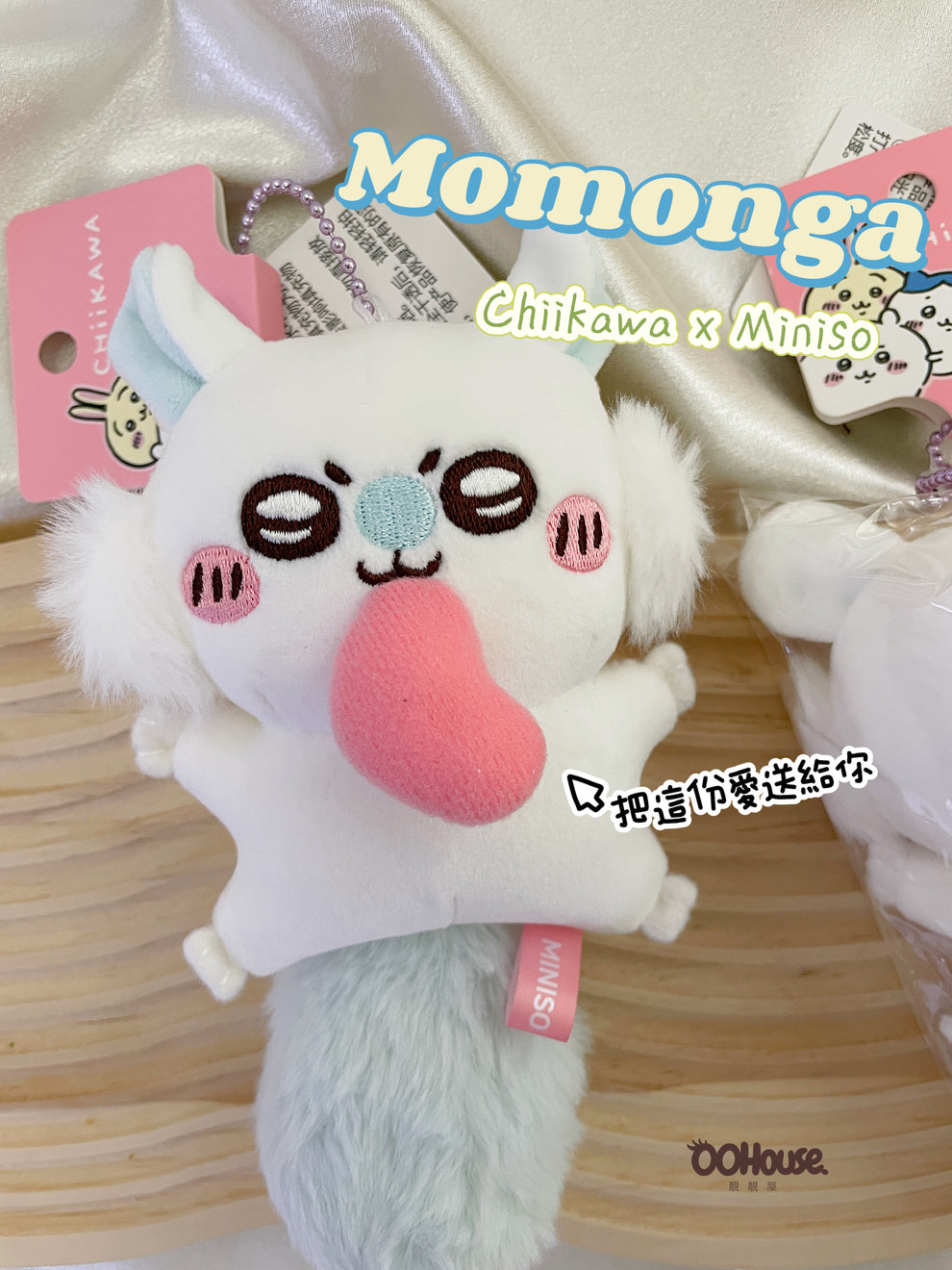 Chiikawa X Miniso｜Momonga｜飛鼠心心鑰匙扣 – 00House靚靚屋